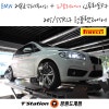 창원 Bmw 2시리즈 액티브투어러 타이어 교체는 창원 피렐리타이어 대리점인 티스테이션도계점에서 진행 가능합니다 런플랫타이어